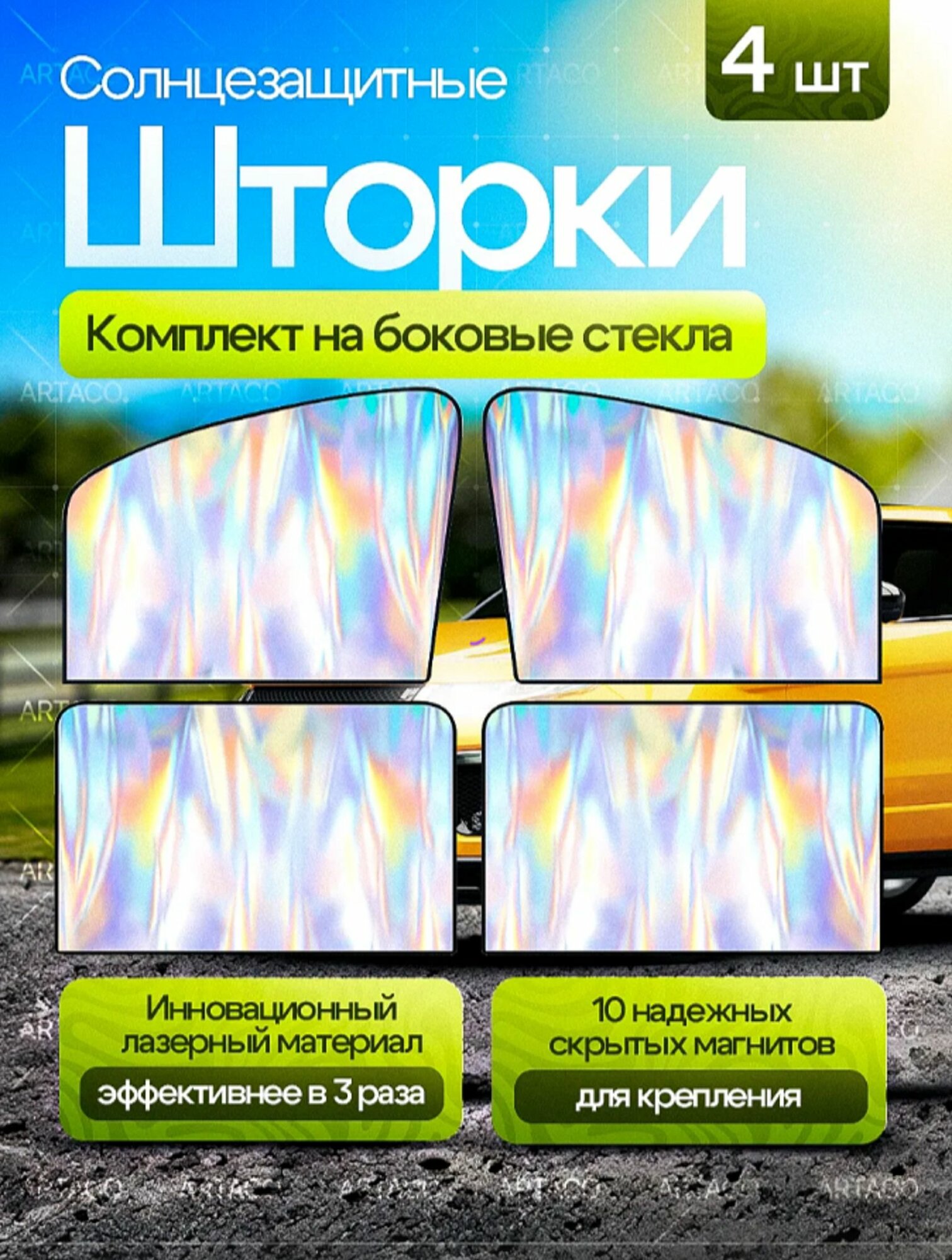 Магнитные солнцезащитные шторки для боковых окон автомобиля, универсальные, защита от ультрафиолета, сетчатые, легкоустанавливаемые