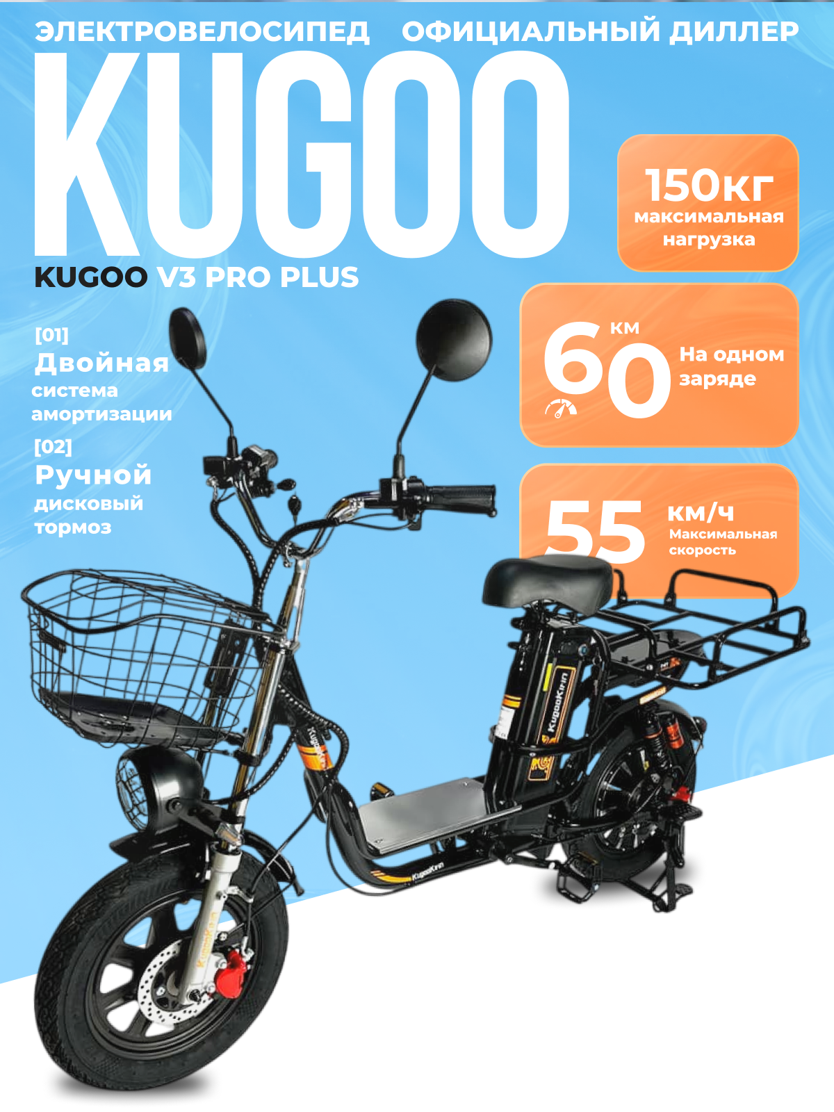 Электровелосипед Kugoo Kirin, V3 Pro Plus 28ah, 16 дюймов, 3 скорости, стальной, для взрослых
