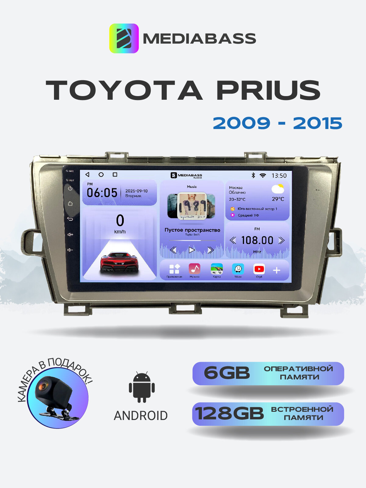 Магнитола для Toyota Prius 2009-2015. Андроид магнитола, 6/128ГБ. Тойота Приус 30