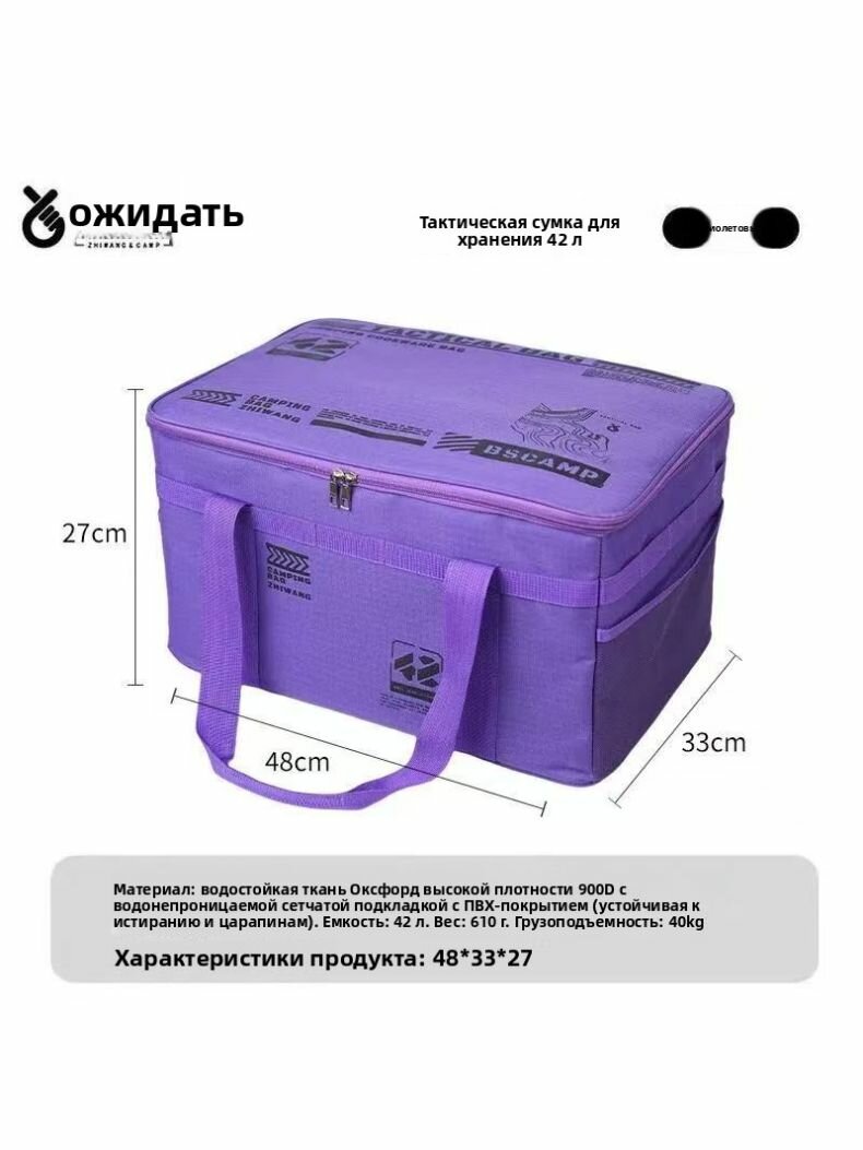 Сумка