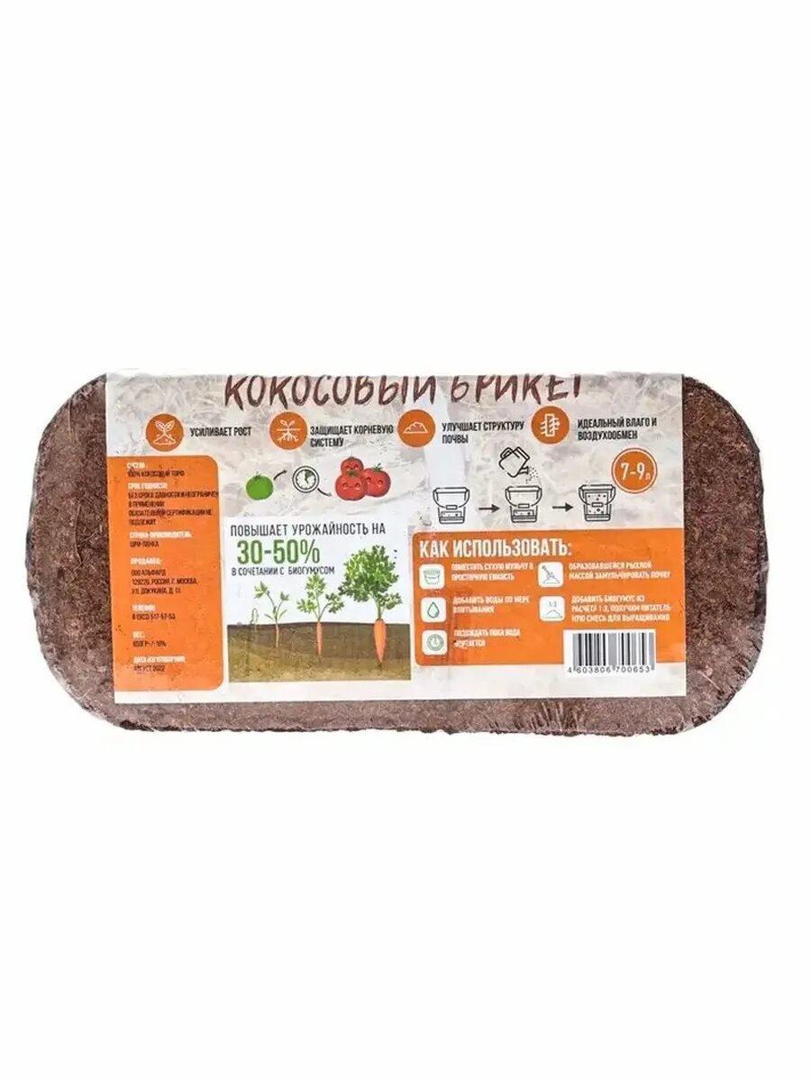 Экологичный кокосовый субстрат для мульчирования