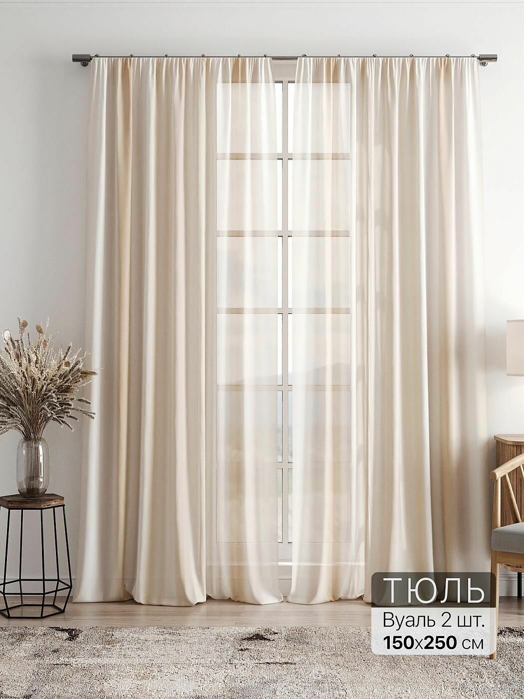 Тюль для комнаты Comfy Way / Вуаль 150х250 см / Фиолли - 299