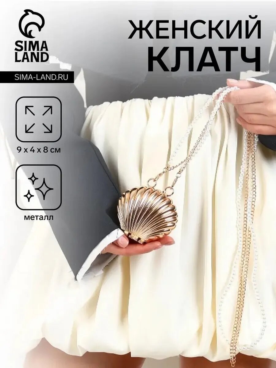 Сумка