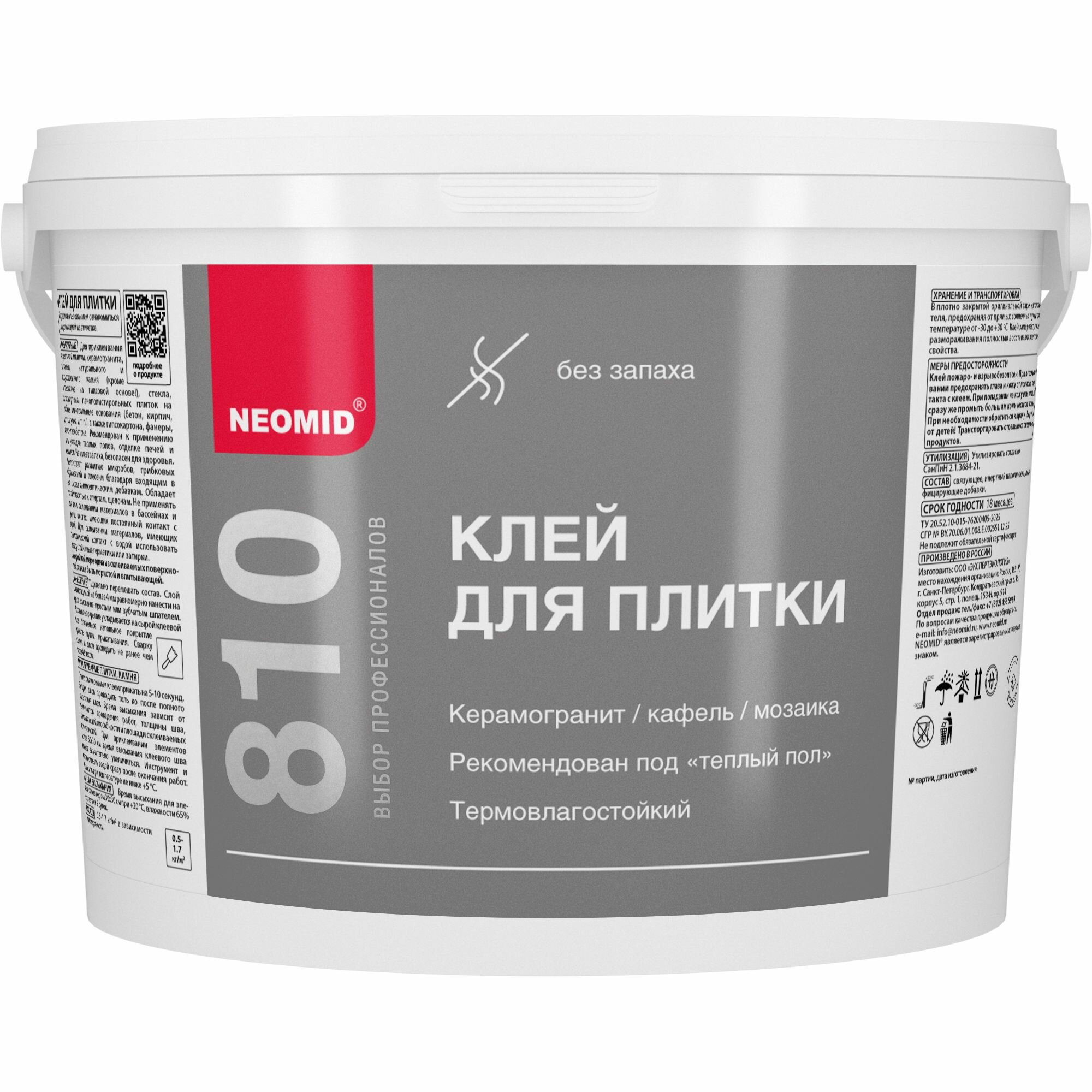 Неомид Клей для плитки (10кг)