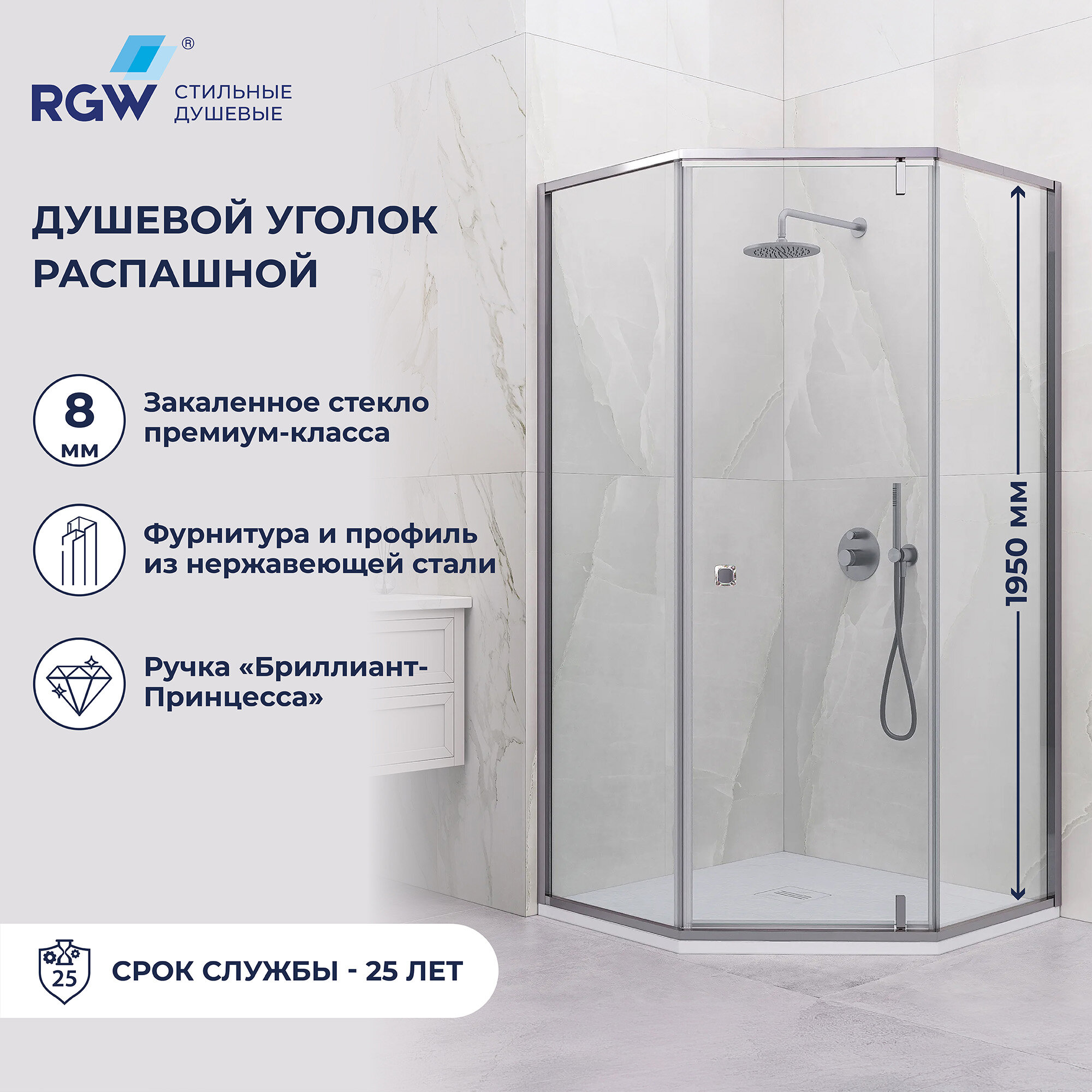Душевой уголок 100х100 RGW HO-088 трапеция, прозрачное 350608800-11