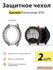 Чехол-бампер для Garmin Forerunner 970, 2 шт, ударопрочный, царапиностойкий, лег...