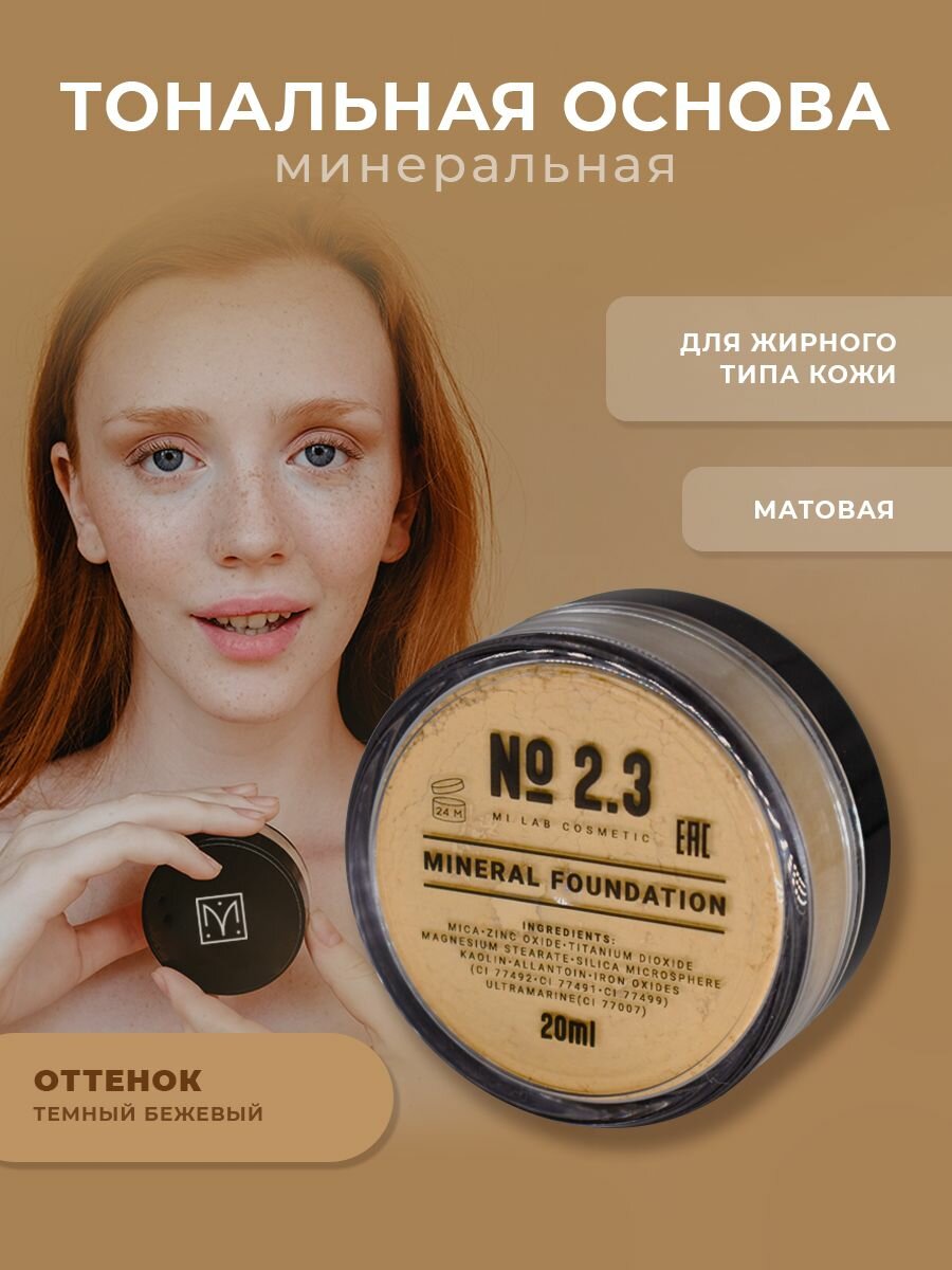 MI LAB Минеральная пудра для лица для жирной кожи, рассыпчатая, 100% натуральная, матирующая, SPF 25, пудра пыльца