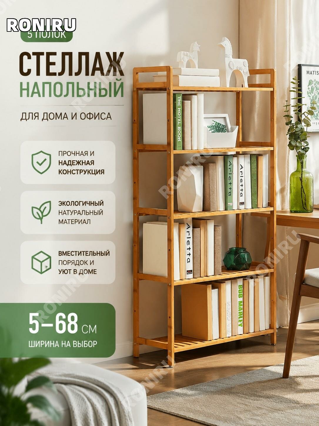 Напольный книжный шкаф из бамбука, многоярусный стеллаж для хранения вещей в гостиной, кабинете и домашней библиотеке