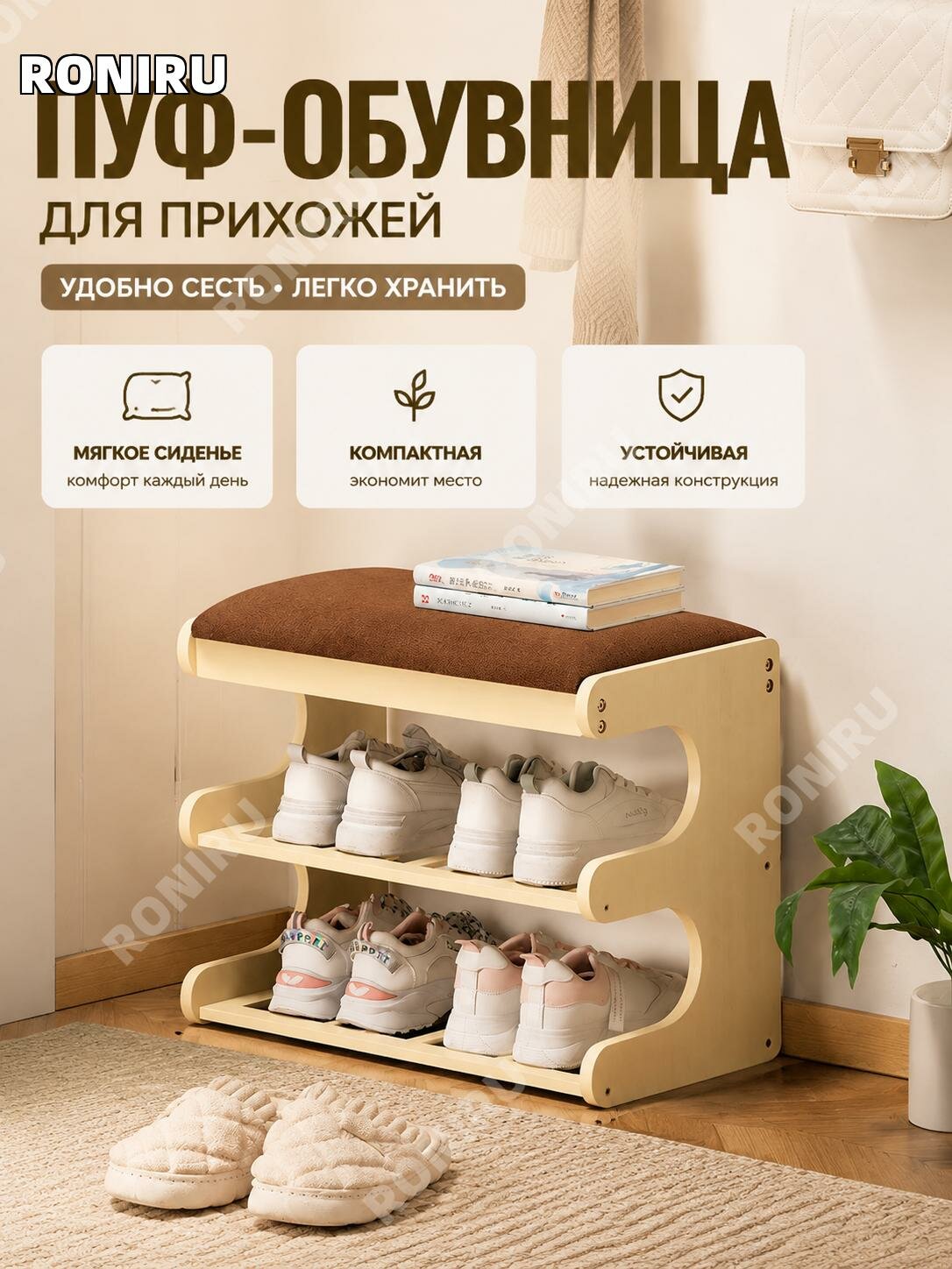 Бамбуковая банкетка для прихожей с обувницей, мягким сиденьем и устойчивой конструкцией, молочно белая с коричневой подушкой53 см