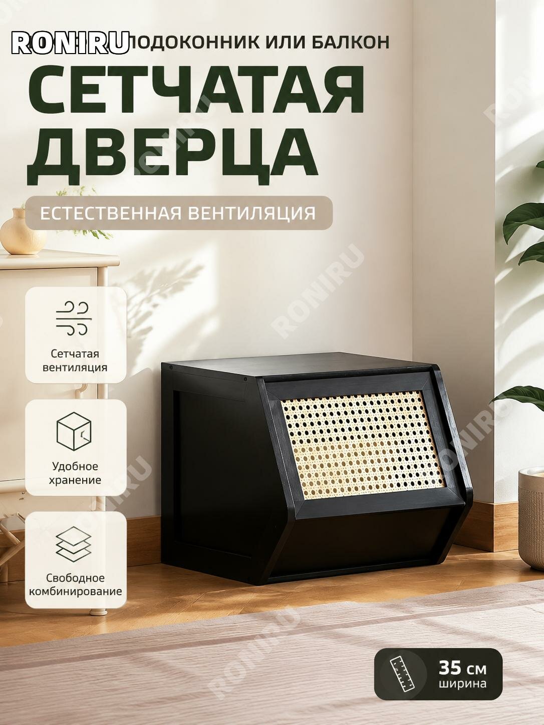 Бамбуковый шкаф для хранения у окна, стеллаж на балкон с сетчатой вентилируемой дверцей, черный модуль для свободной установки