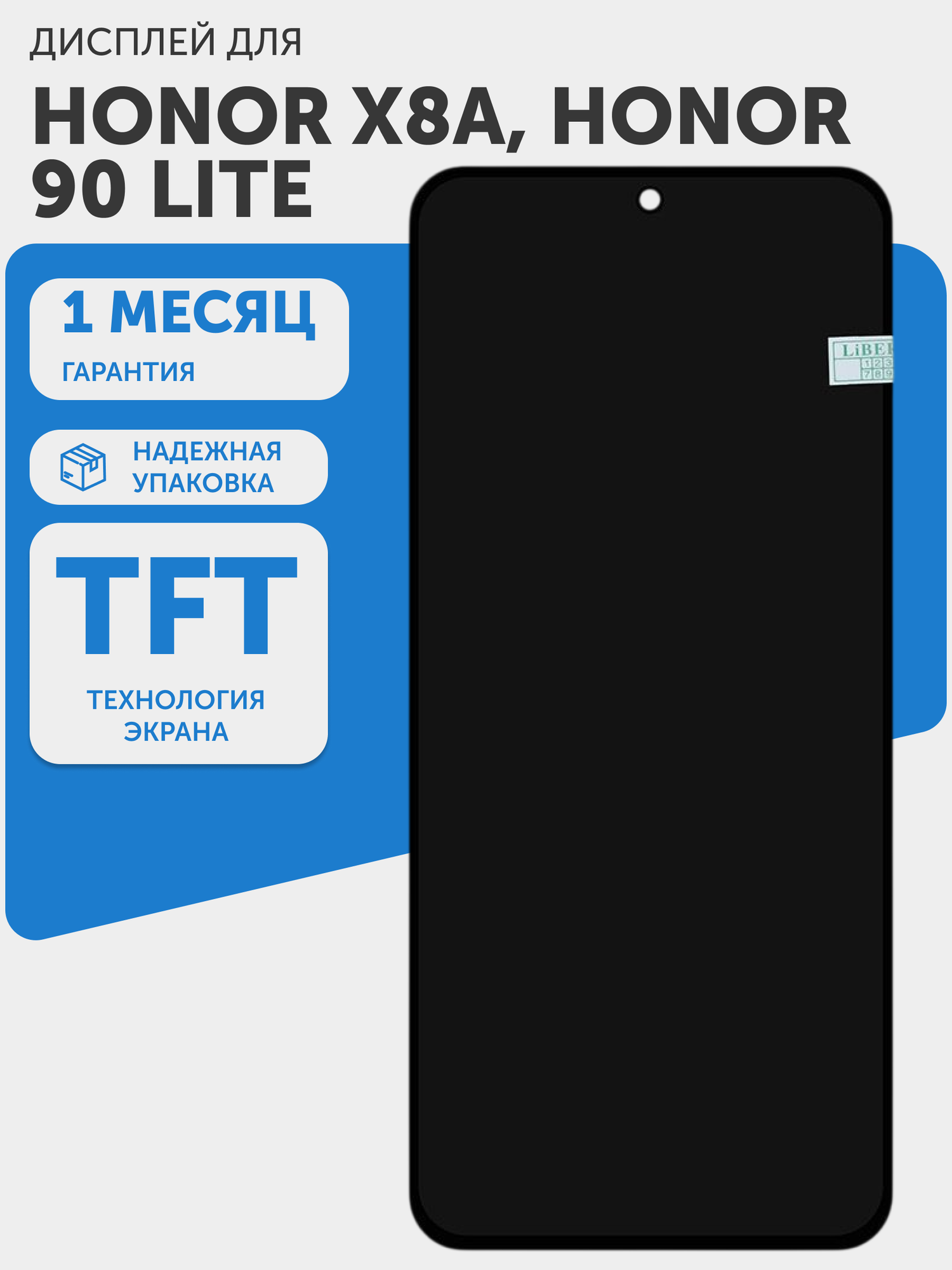 Дисплей для Huawei Honor X8a/Honor 90 Lite (CRT-LX1) с тачскрином, черный