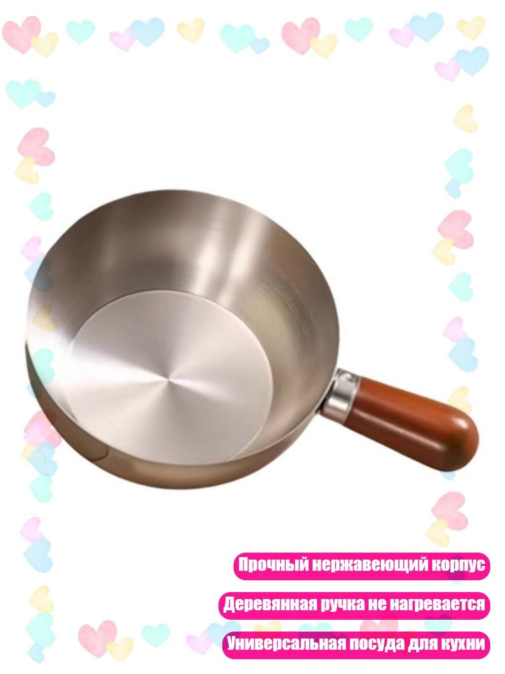 Миска для супа с плоским дном и деревянной ручкой