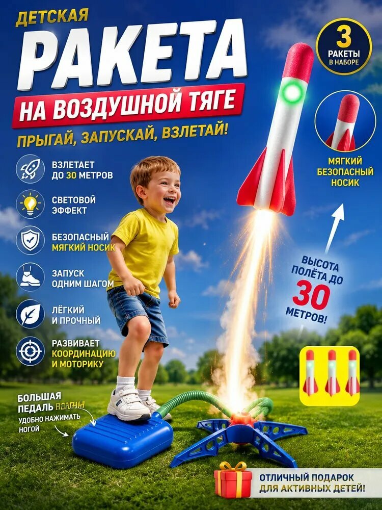 Ракета катапульта