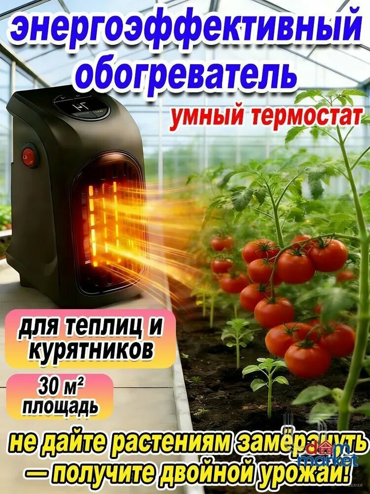Инфракрасный обогреватель, для теплиц, с терморегулятором, компактный, 21×11×11см, черный