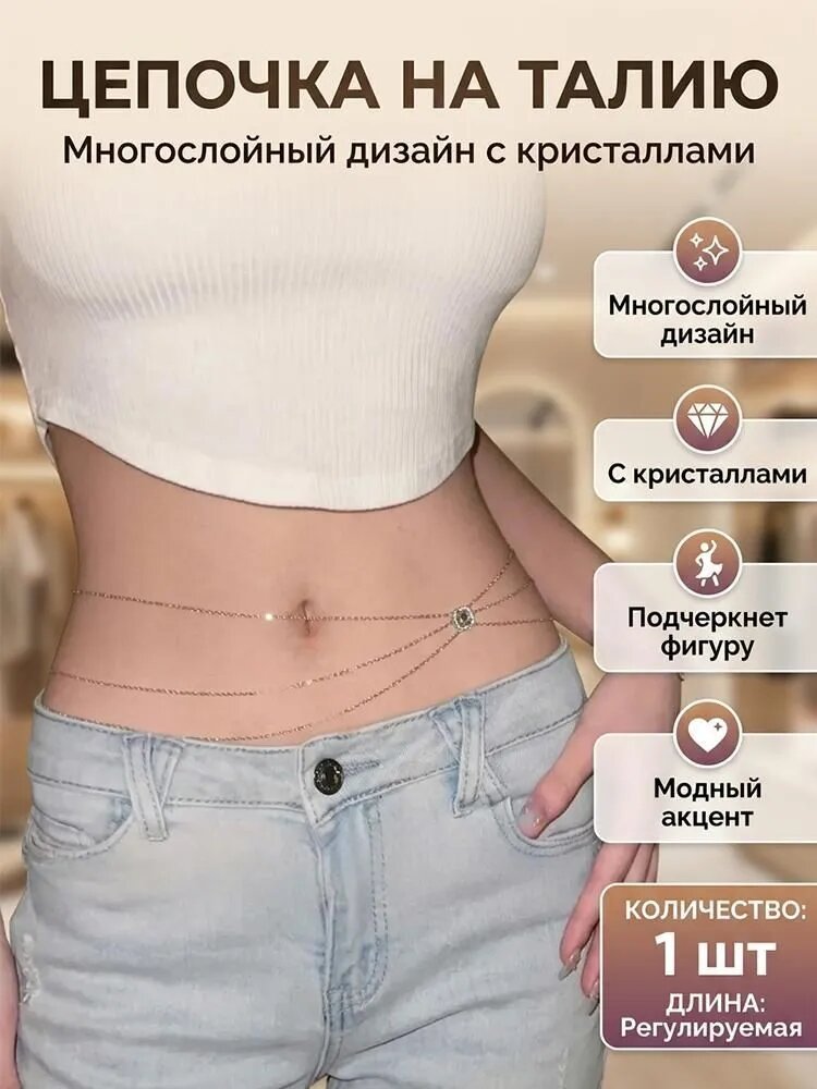 Цепь