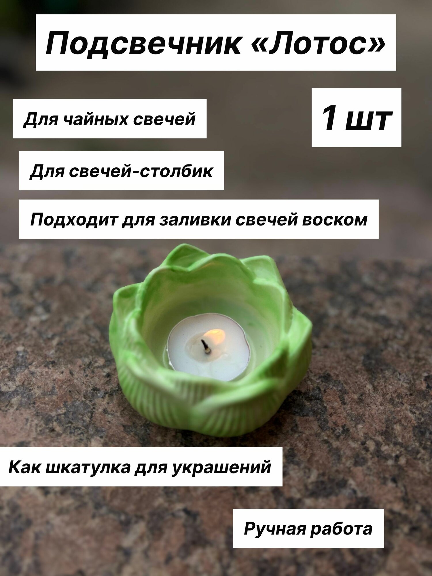 Подсвечник "Лотос", гипс, светло-зелёный, диаметр 7 см, высота 4 см, 1 шт.