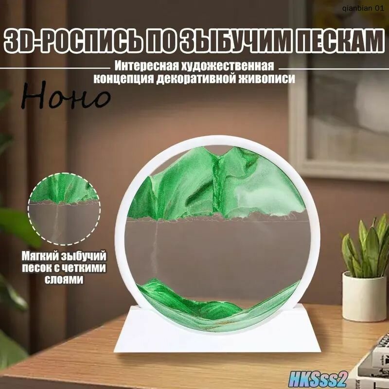 3D картина с движущимся песком в белой рамке, антистресс, голубой песок, подарок