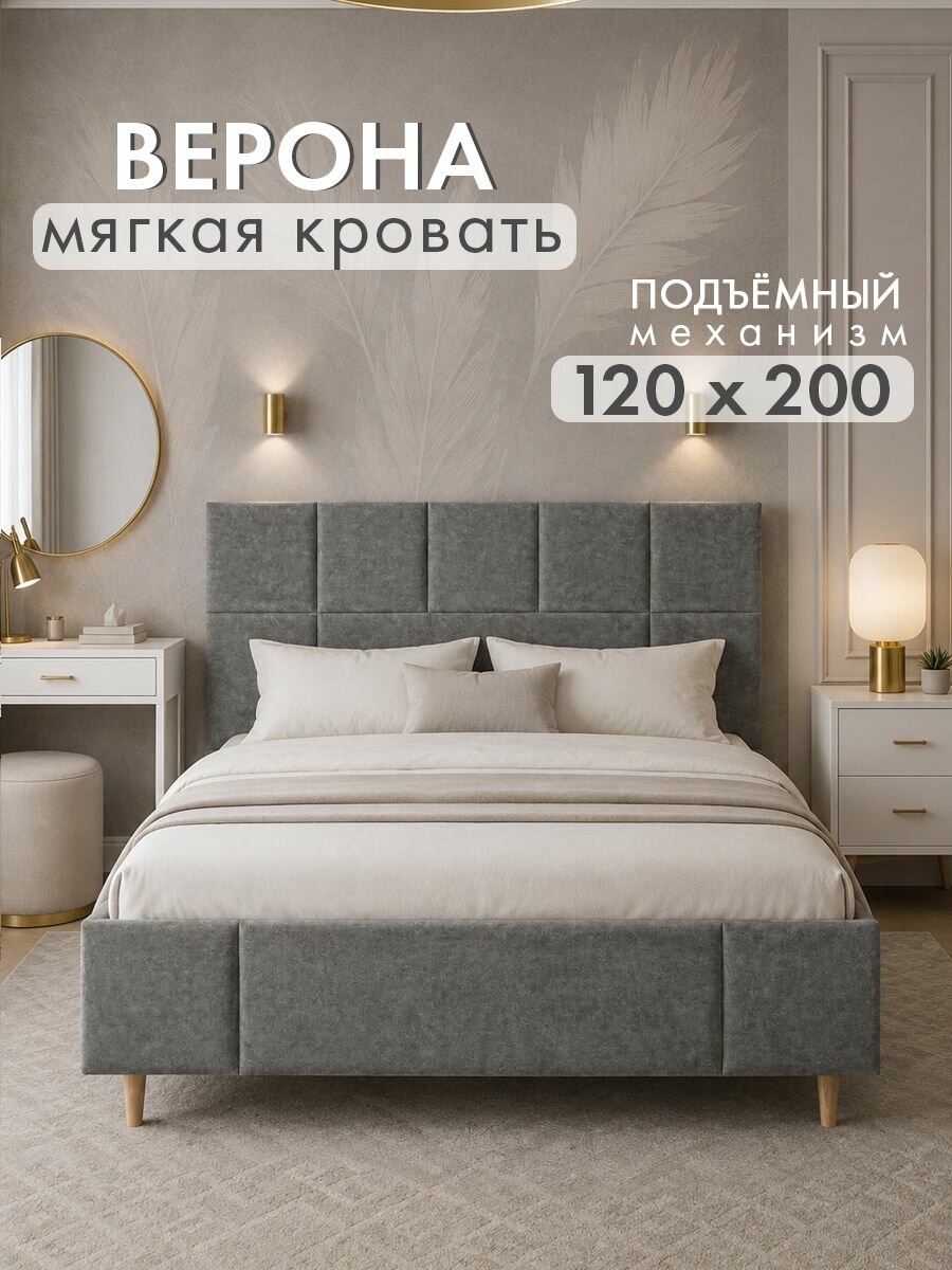 Кровать 180х200 с подъемным механизмом, двуспальная, мягкая, с бельевым коробом, "верона"
