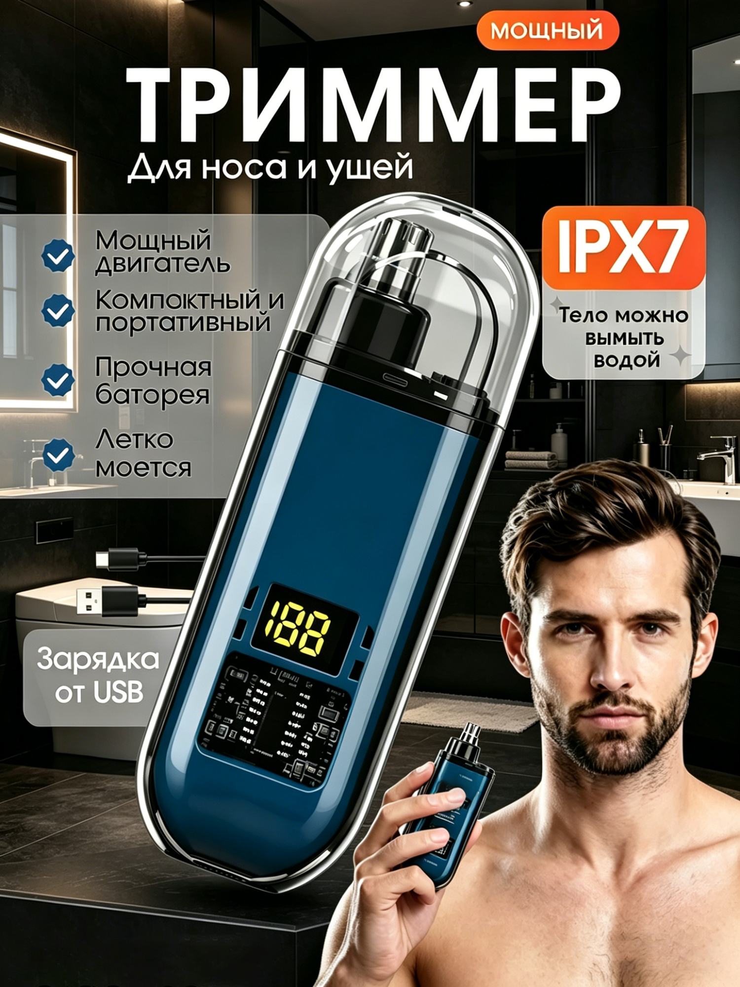 Мужской триммер для носа ушей IPX7 водонепроницаемый, USB заряд, мощный мотор, компактный очиститель волосков