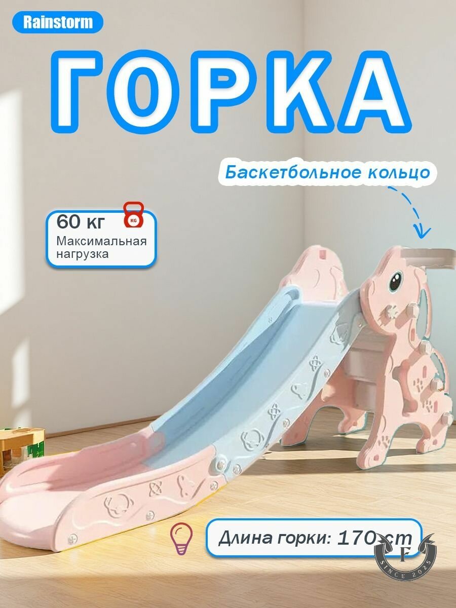 Детские товары Детская горка с длиной ската 170 см, подходит для использования дома и на улице.