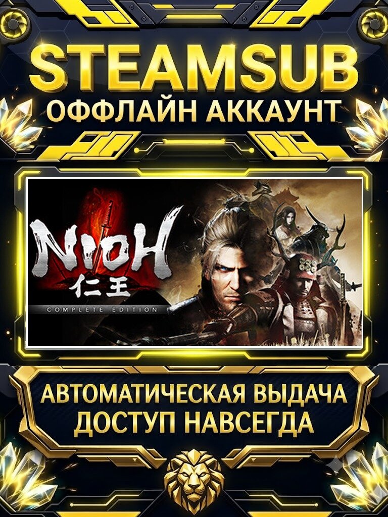 NIOH: COMPLETE EDITION игра на аккаунте для ПК с OFF активацией для Steam (PC) РФ + СНГ