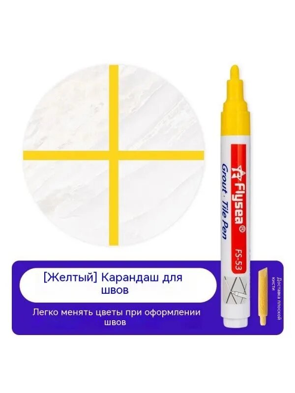 Маркер Лаковый, толщина: 2 мм, 1 шт. для декорирования