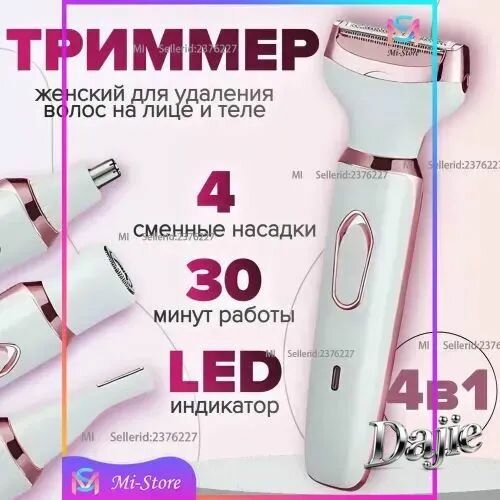 Триммер 1cTDAP453845638468468463