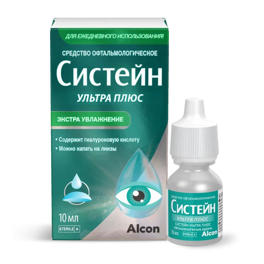 Alcon Систейн Ультра Плюс глазные капли 10 мл 1 шт