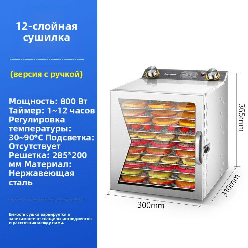 Компактная кухонная электросушилка, бытовой дегидратор для приготовления сухофруктов и мясных снеков