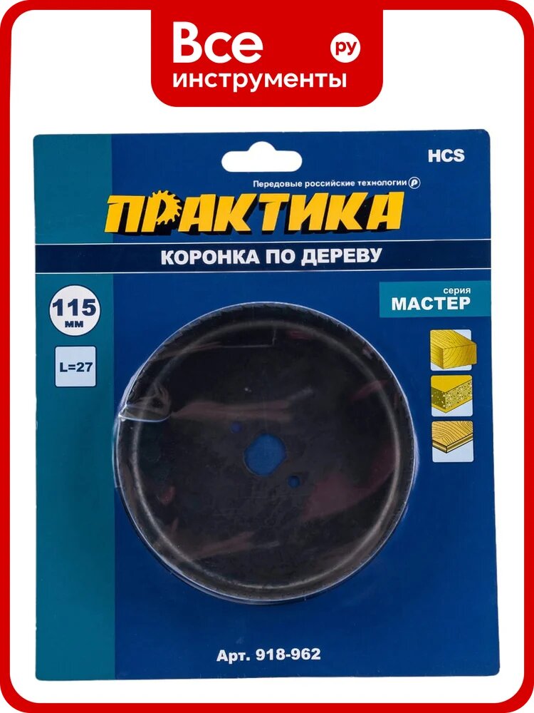 Коронка HCS по дереву Мастер (115 мм; 27 мм) ПРАКТИКА 918-962
