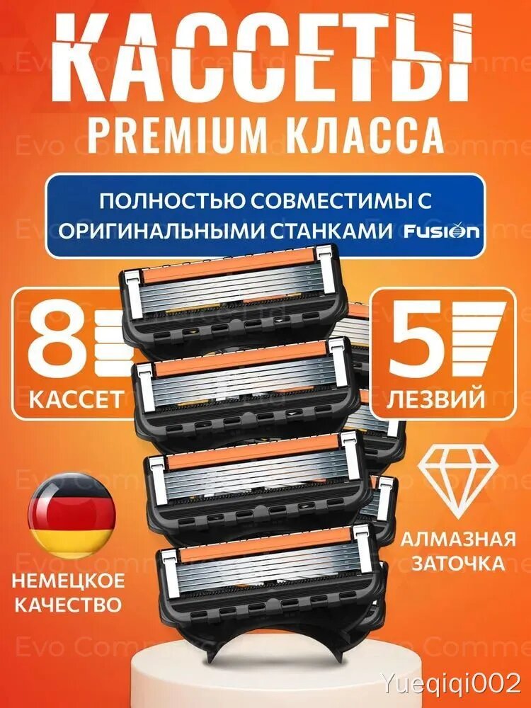 Сменные кассеты 3-х лезвий, 8 шт