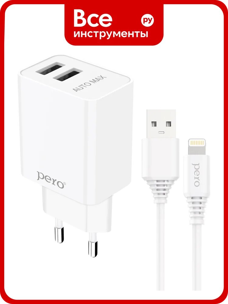 Сетевое зарядное устройство PERO TC02 2USB 2.1A c кабелем Lightning в комплекте, белый