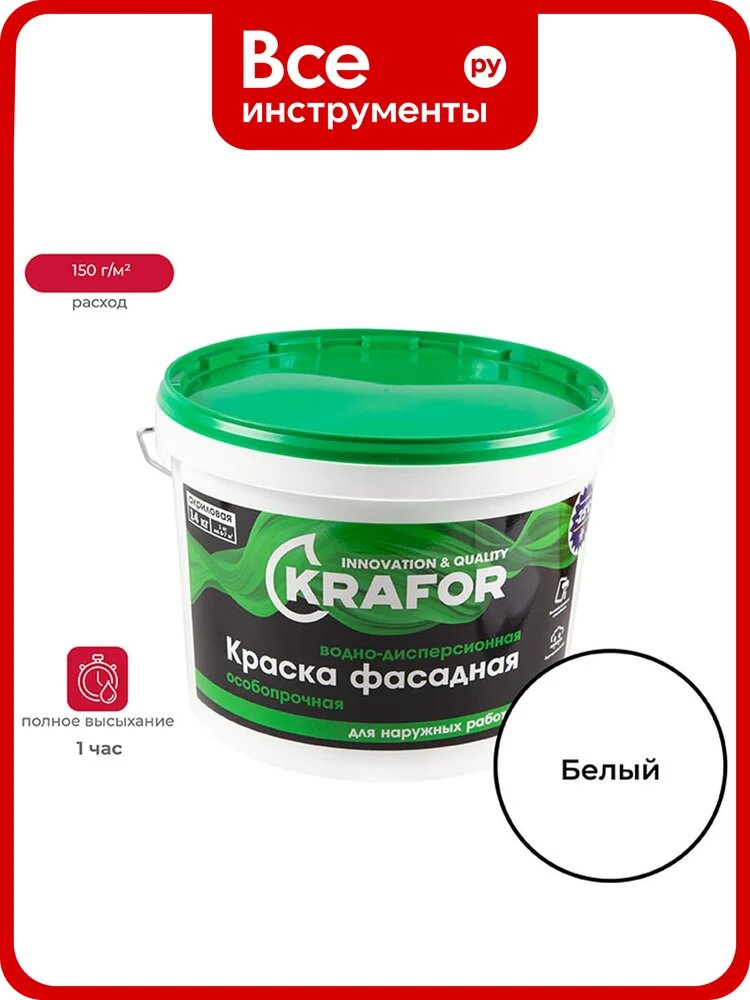 Фасадная особопрочная краска KRAFOR в/д, акриловая, быстросохнущая, моющаяся, матовый блеск, для стен и потолков