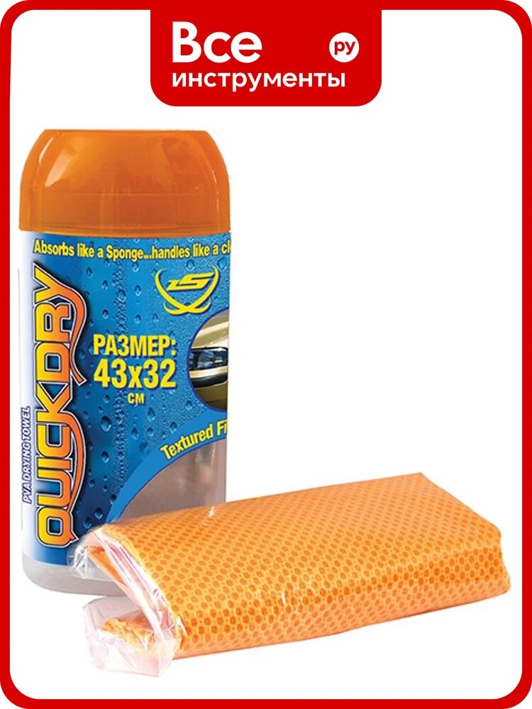 Супервпитывающая замша в тубусе 43х32 см ZEUS QuickDry ZC127 72127