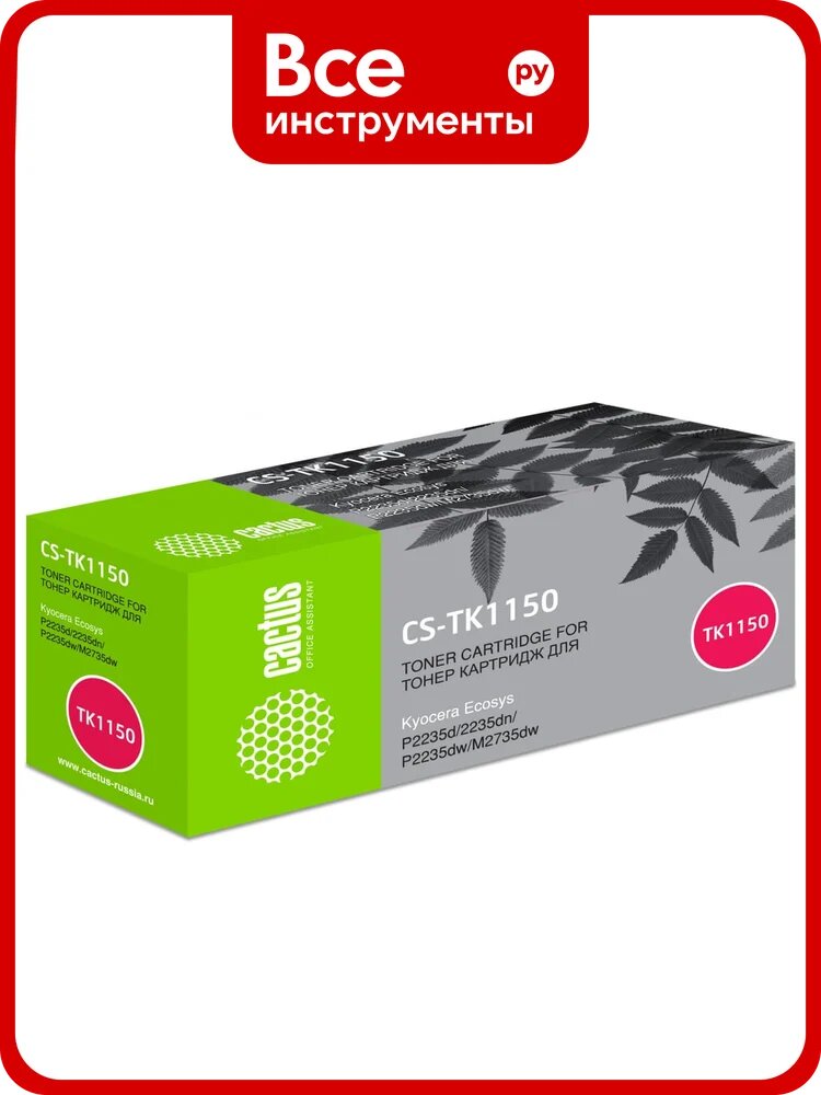 Лазерный картридж Cactus TK-1150 черный совместимый с Kyocera ECOSYS P2235D/P2235DN/P2235, пластик, стандартный ресурс