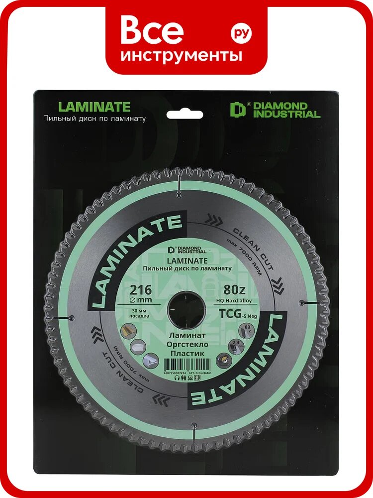 Диск пильный по ламинату, пластику 216х30 мм, Z=80 TCG Laminate Diamond Industrial DIDL216Z80