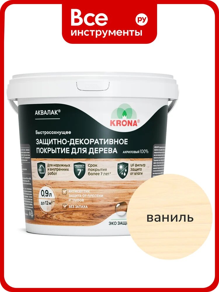 Лак защитно-декоративный KRONA для дерева Аквалак ваниль 0,9 л 66367006