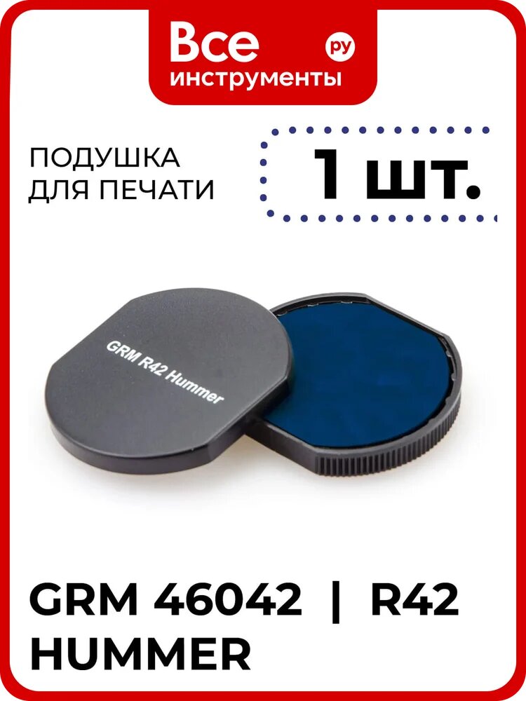 Офисная сменная подушка GRM Office Шайни Hummer синяя, пластиковый корпус, водная основа, для удобного офисного сидения