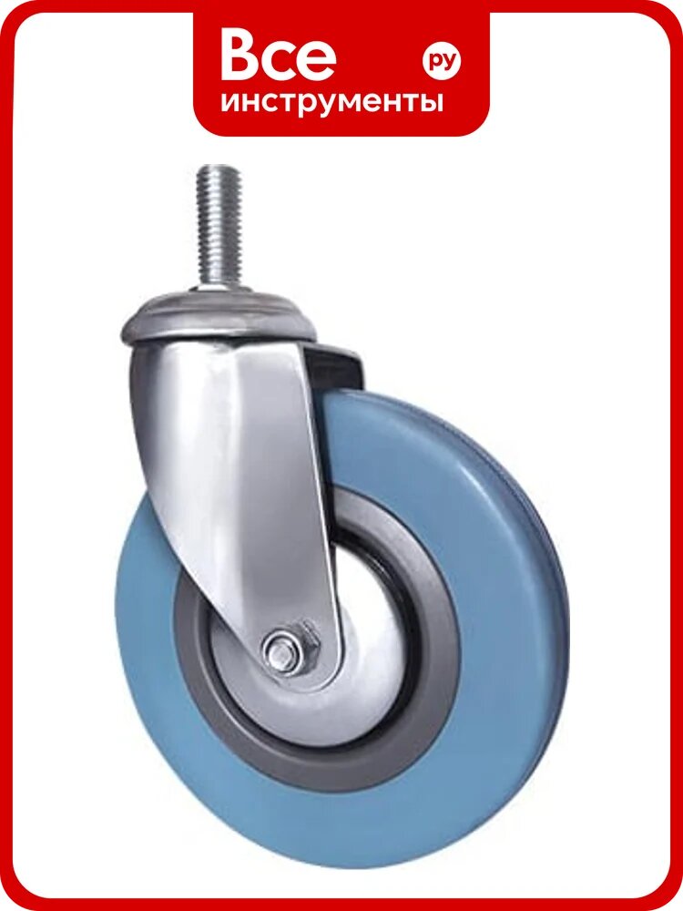Колесо LongWay SCtg 93, аппаратное, поворотное, с болтом, грузоподъемность 50 кг