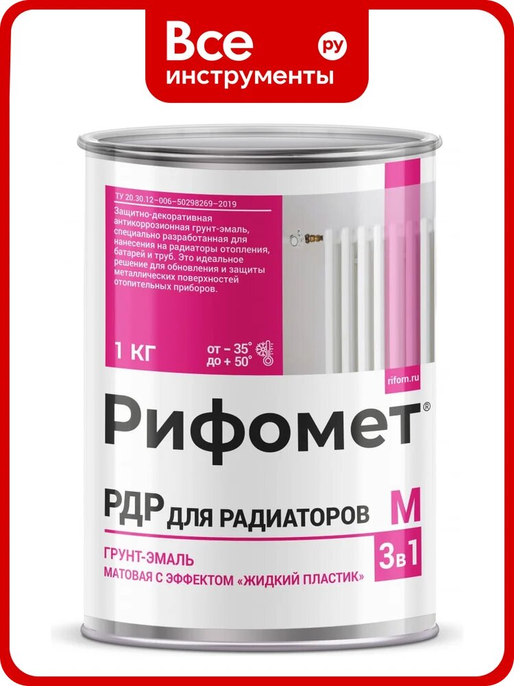 Грунт‑эмаль рифомет РДР для радиаторов, алкидно‑уретановая, матовая, небесно‑синий RAL 5015, быстро сохнущая