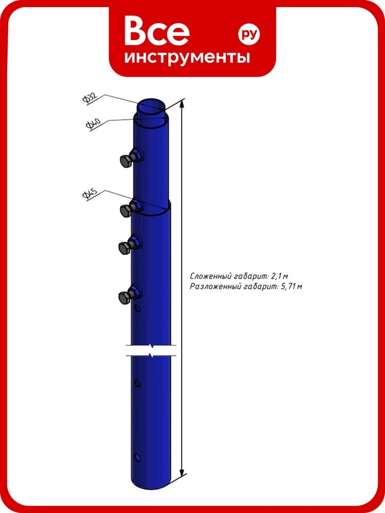 Телескопическая мачта Мачты. ру МТП-6 синий, из металла с порошковым покрытием, трёхсекционная конструкция для монтажа