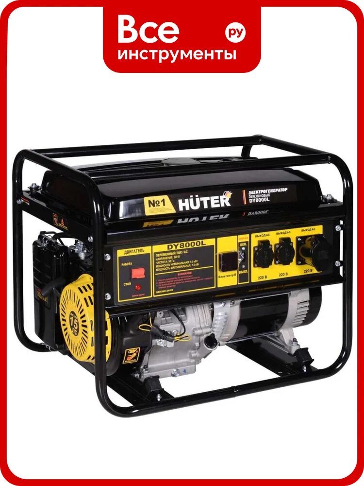 Бензиновый генератор Huter DY8000L 64/1/33, 7000 Вт, для безопасной работы компьютеров
