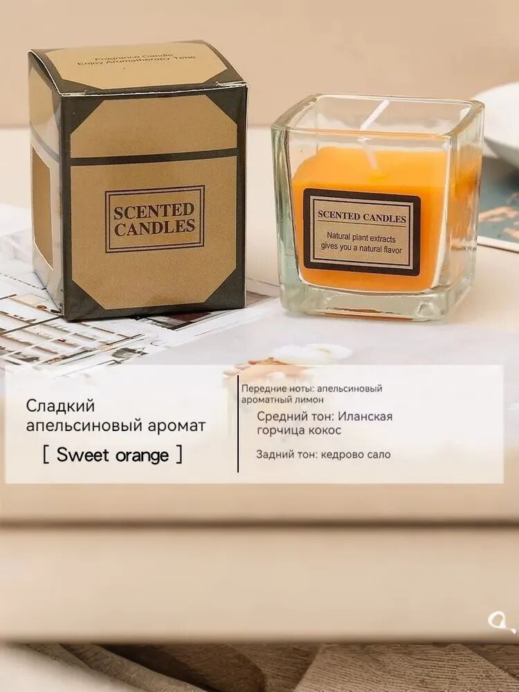 Ароматическая свеча "Апельсин", 5,55 см х 5,4 см, 1 штука