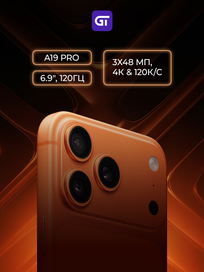 Смартфон Apple iPhone 17 Pro Max 256Gb eSIM Orange (Global)