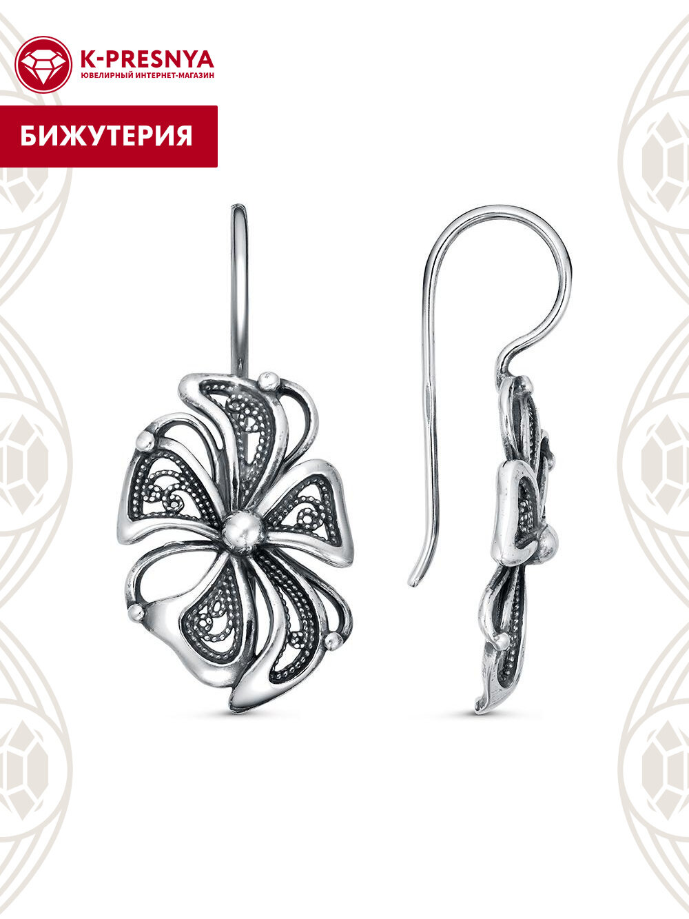 Серьги