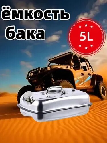 Канистра для ГСМ, 5.1 л
