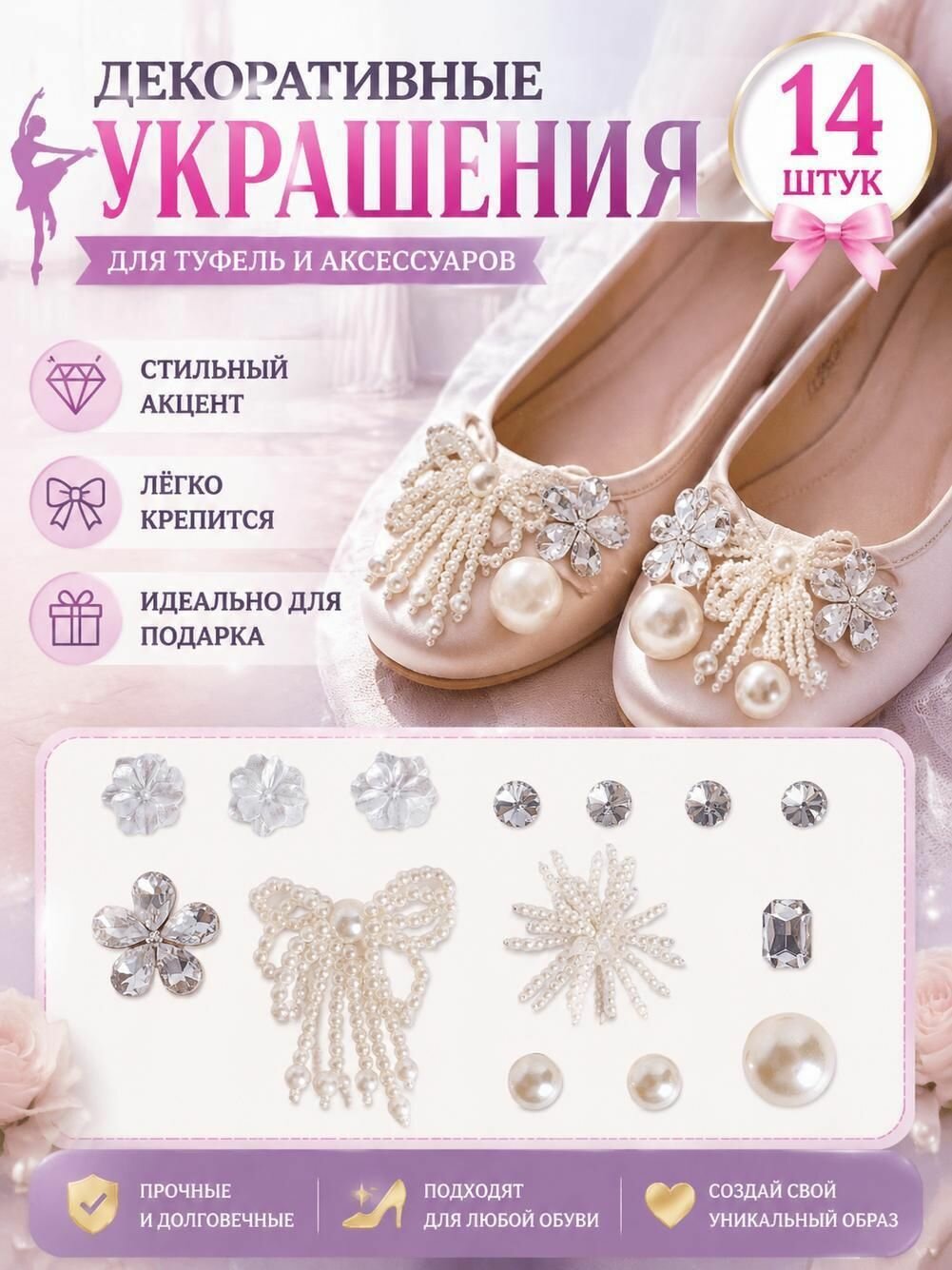Джиббитсы 14 шт