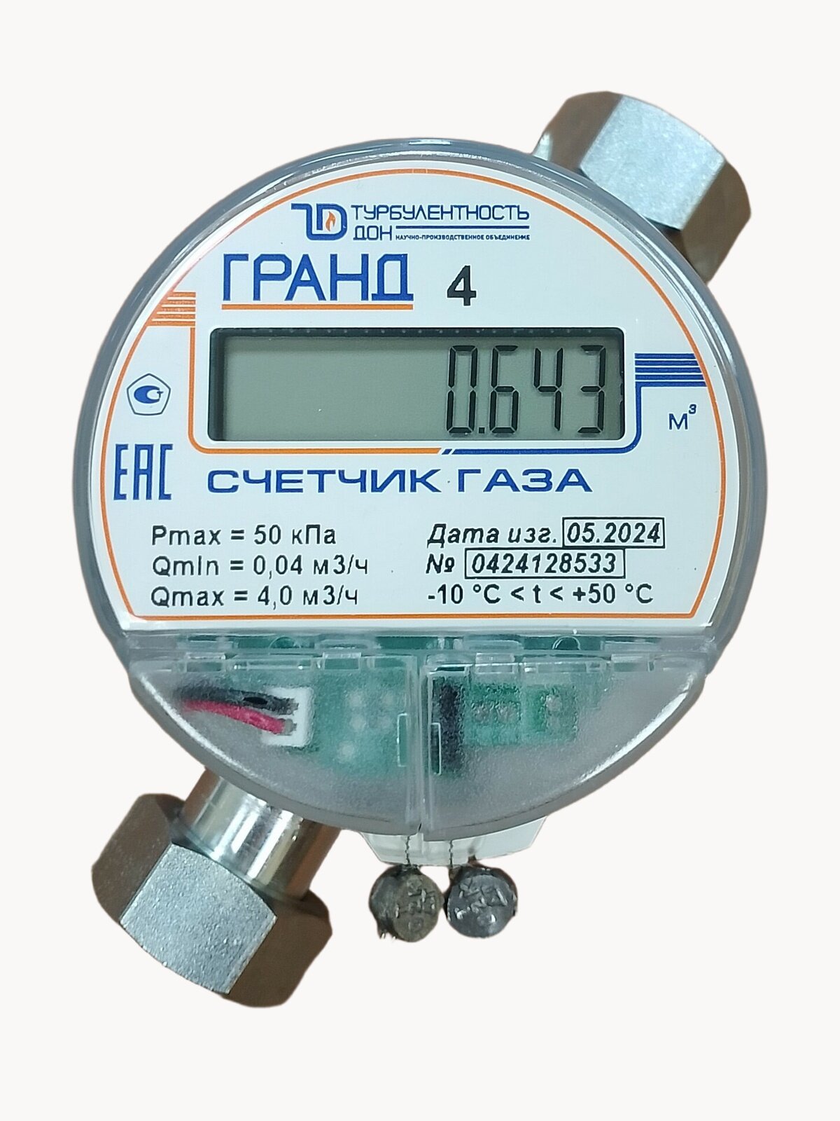 Счетчик газа гранд 4 БК 3/4", размер гайки (Ду 25), монтажный размер 128 мм, 2026 г.