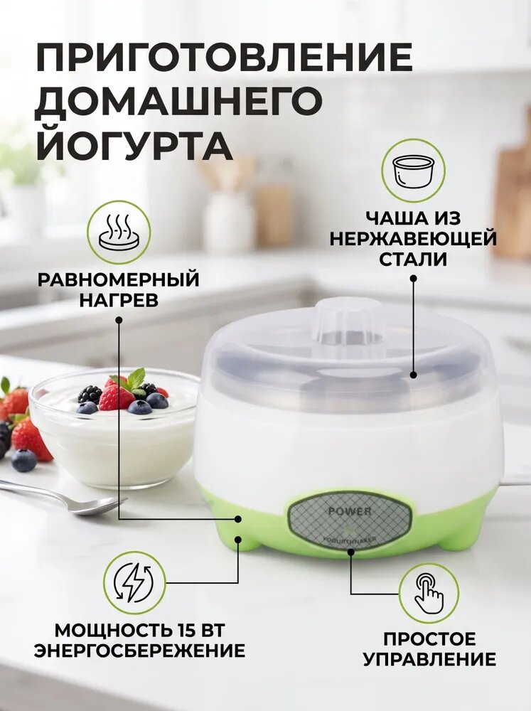 Машина для приготовления йогурта Европейский стандарт 220В