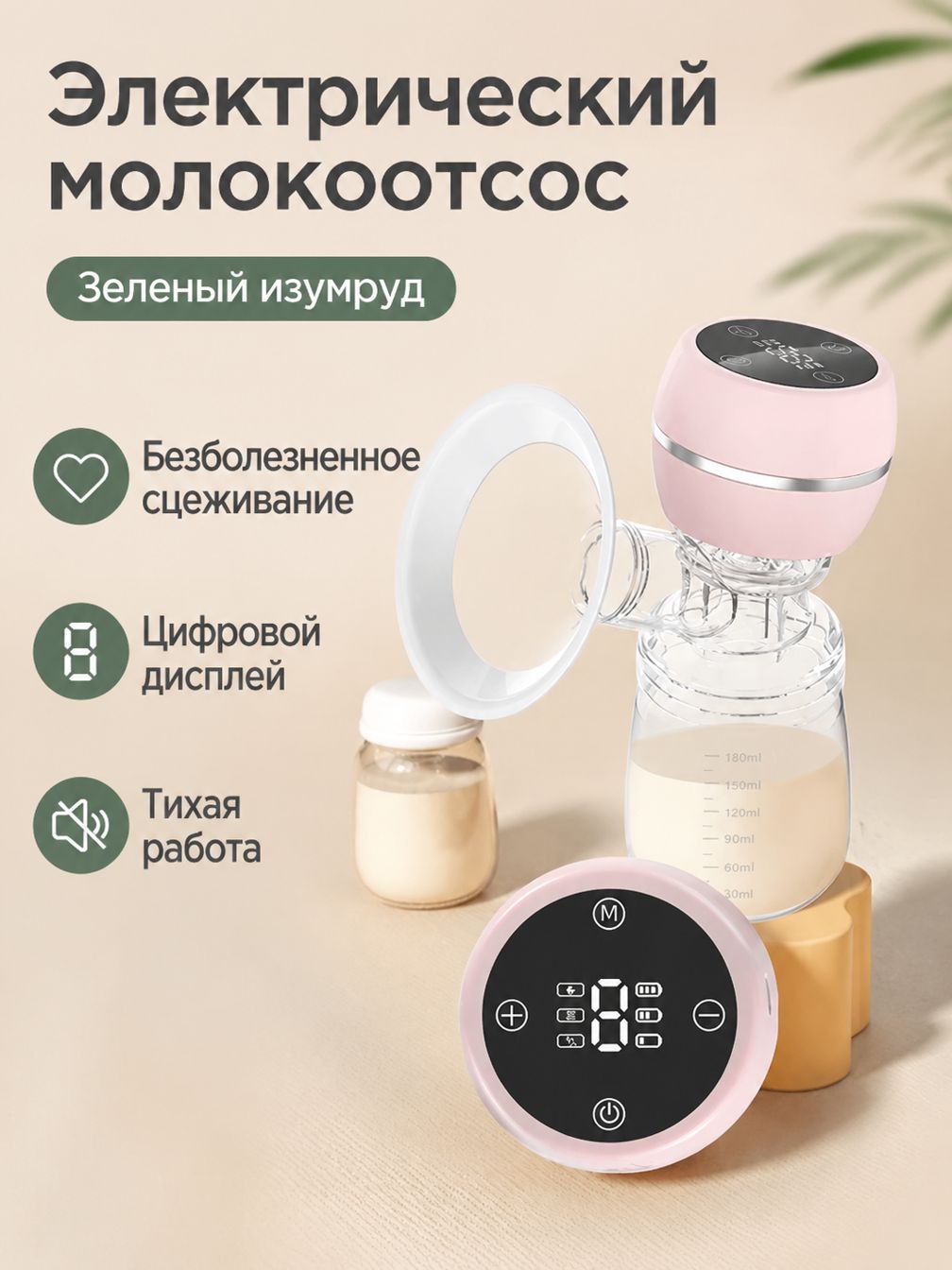 Портативный электрический молокоотсос с USB-зарядкой, бесшумный, автоматический,